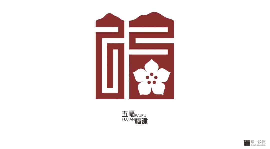 福建‘福文化创意设计大赛”活动标识系我市设计师作品新宁德
